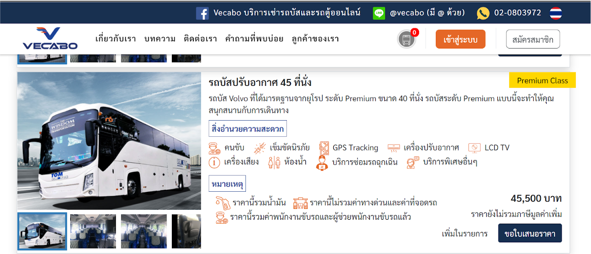 Vecabo บริการเช่ารถบัสออนไลน์ จบที่นี่เว็บเดียว รถบัสใหม่ สะอาด สะดวกปลอดภัยทุกการเดินทาง